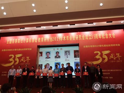 我校教师荣获首届 谭浩强计算机教育基金杰出教师奖” 北方工业大学