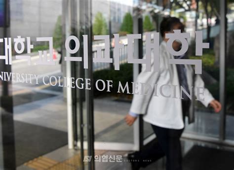예상 뛰어넘는 대규모 증원 병원·의학계도 당혹 의협신문