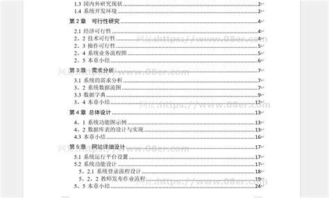 springboot vue学生在线学习系统源码分享（含调试视频与文档）