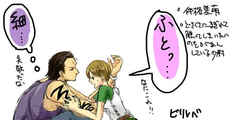 バイオハザード0 ビリレベひゃっほう祭り よしもとのマンガ ビリレベ レベッカ ビリー Pixiv