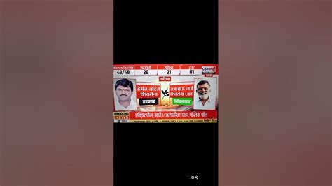 राजाभाऊ वाजे फिक्स खासदार नाशिक लोकसभा 🚩 Rajabhauwaje Youtube