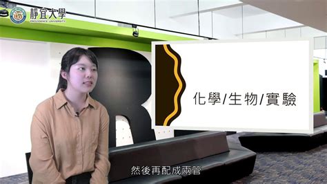 食營系 鄭恩慈 Youtube