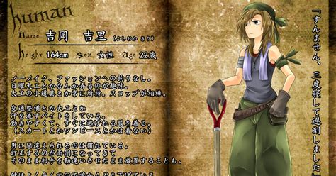 P Ld】 【p Ld】吉岡 吉里【人間】 げろりんちょのマンガ 【p Ld】キャラクターリスト 【p Ld】人間 【p Ld】契約