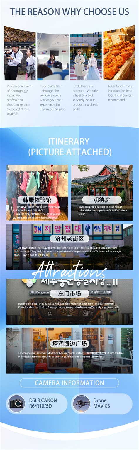 济州韩服体验一日游含摄影师 Klook客路