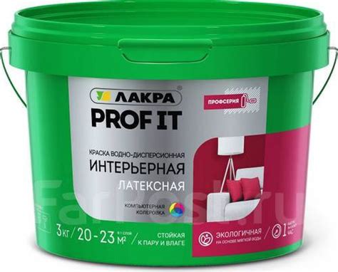 Краска интерьерная латексная 14кг База А Profi IT, Лакра, в наличии ...