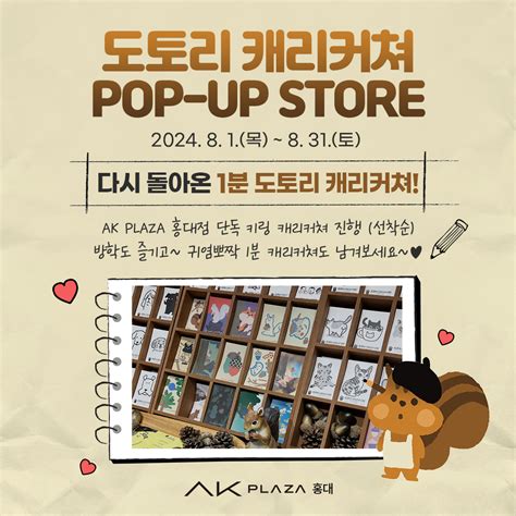 Popply 팝플리 전국 팝업스토어 정보 플레이스 리스트