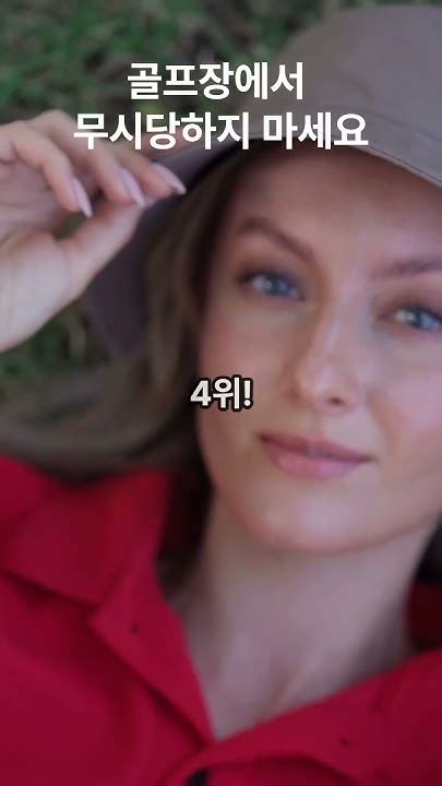 골프장에서 무시당하지 마세요 골프스타 골프 장유골프개인레슨 Youtube