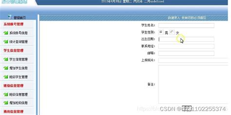 基于java的新生报到系统——计算机毕业设计接待新生java Csdn博客