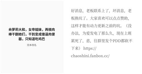R 18 1 肏萝莉大和，女帝姐妹，两根肉棒干翻她们，干到变成傻逼肉便器，只知道吃鸡巴 你当你的海贼王，我当 Pixiv