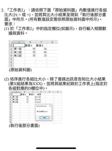 發問 Excel Vba 發問 問答板 Dcard