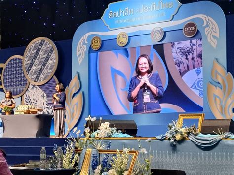 18ส ค 66รางวัลเครือข่ายองค์ความรู้ คณะวิทยาศาสตร์และเทคโนโลยีการเกษตร มทร ล้านนา น่าน