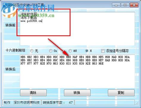 Ascii转utf8 C语言ascii及中文转utf8工具 Csdn博客