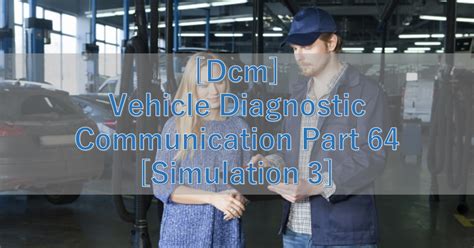 [dcm] Vehicle Diagnostic Communication Part 64 [simulation 3] シミュレーションの世界に引きこもる部屋