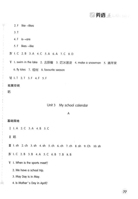 2020年新编基础训练五年级英语下册人教版答案——青夏教育精英家教网——