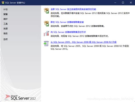 Win10安装sql Server 2012详细教程数据库 Sql Server 2012是win10系统自带的吗 Csdn博客