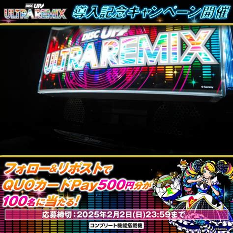 Quoカードpay500円分を100名様にプレゼント【〆切2025年02月02日】 サミー