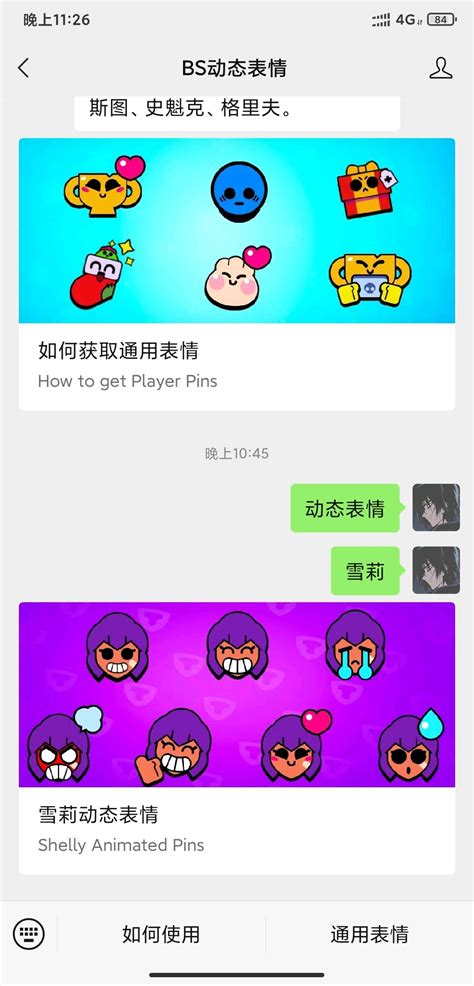 荒野乱斗初始英雄雪莉表情包 哔哩哔哩