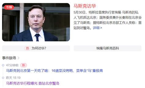 马斯克来华首日，特斯拉市值一夜大涨逾 250 亿美元，传达了什么信号？哪些信息值得关注？ 知乎