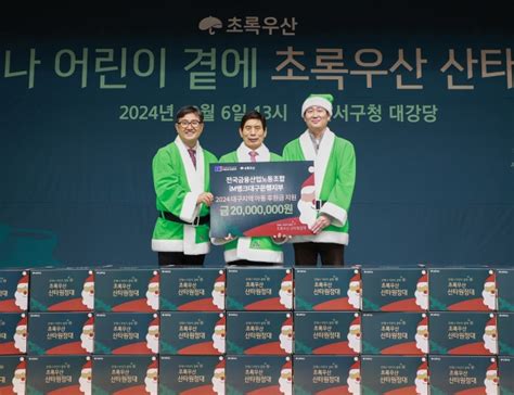 전국금융산업노동조합 Im뱅크대구은행지부 지역 아동 따뜻한 겨울나기 난방비 및 산타원정대 지원 한국경제
