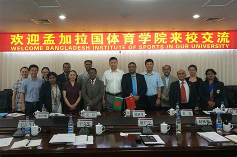 我校与孟加拉国体育学院签署合作备忘录 国际交流合作处