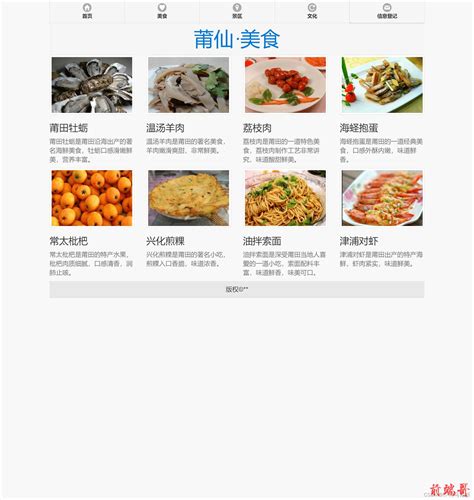 使用html Css实现一个静态页面（厦门旅游网站制作6个页面） 旅游网页设计制作 Html5期末考核大作业，网站——美丽家乡。 学生旅行
