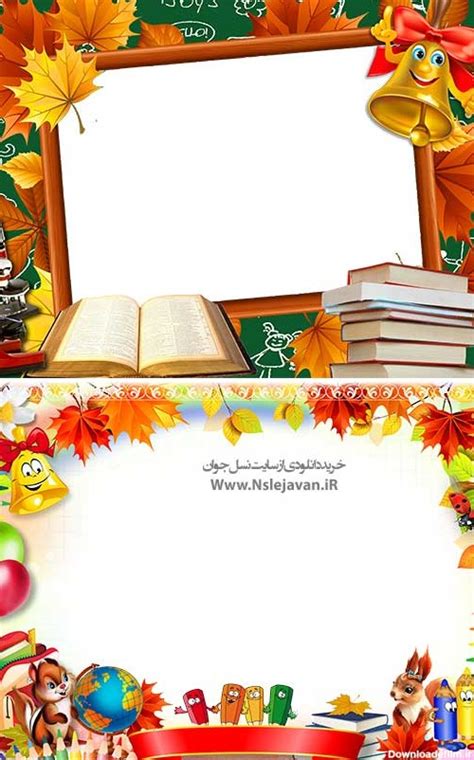 عکس کادر زیبا کودکانه