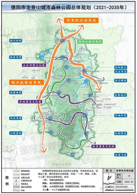 德阳市龙泉山城市森林公园规划出炉北到罗江南至中江 知乎