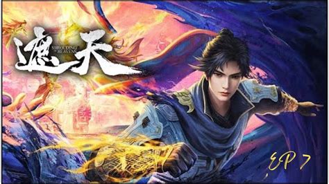 Official【遮天 Shrouding Heavens】第7集 Ep07 Youtube