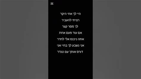 אחי היקר Youtube