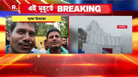 Cyclone Sitrang শক্তি বাড়িয়ে ধেয়ে আসছে সিত্রাং। দিনহাটায় ভেঙে গেল