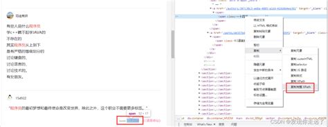 【python黑科技】lxml库爬虫实战 爬取句子控的名人名言句子（保姆级图文 实现代码） 名人名言爬取 csdn博客