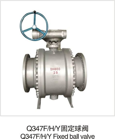 Q347Y蜗轮硬密封球阀 Q347Y 兰州高压阀门有限公司 化工设备网