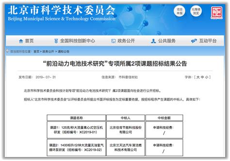 北京伯肯节能科技股份有限公司
