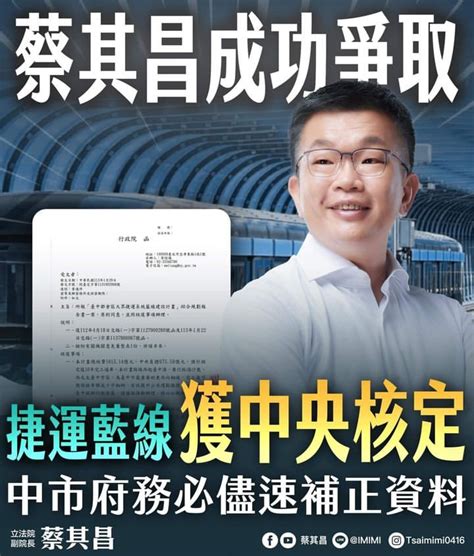 謝謝張廖萬堅、林靜儀、蔡其昌委員！請大家廣傳，不要被國民黨收割了！謝謝🙏
