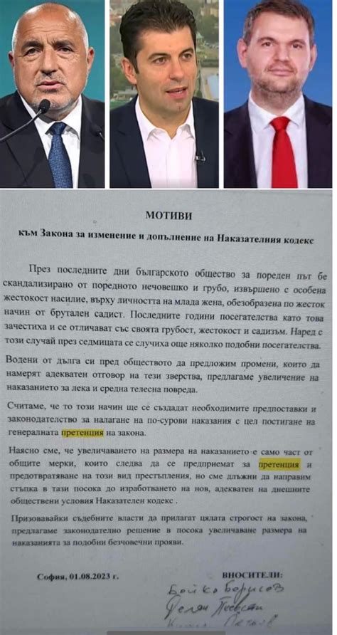 ЕКСКЛУЗИВНО В ПИК: НЕВЕРОЯТЕН ГАФ на гениите Пеевски - Борисов - Петков ...