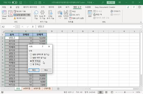시트의 내용을 다른 시트에 한꺼번에 간단히 복사하는 Vba 짤막한 강좌