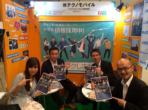 Typeエンジニア転職フェアに出展します Group Public Relations News Techno Digital