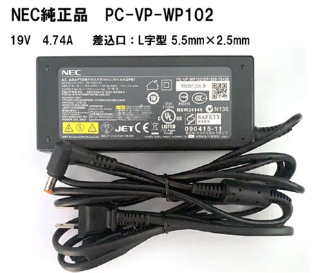 楽天市場最大100 ﾎﾟｲﾝﾄ純正 NEC 用90W 19V 4 74A PC VP WP102 ADP87 ACアダプター PA