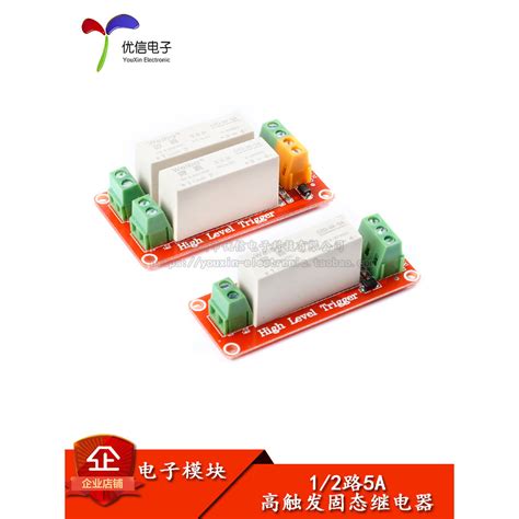 1路2路高電平觸發直流控直流固態繼電器模塊單相器電繼固態5a 蝦皮購物