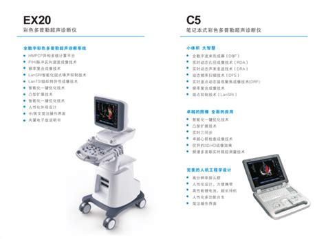 超声产品 供应产品 深圳蓝韵医学影像有限公司