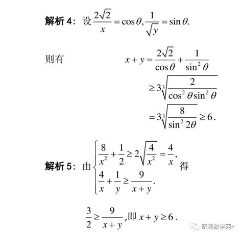 Matlab求二元函数极值算法高三每日一题（210）一道网红二元不等式的多种解法 Csdn博客