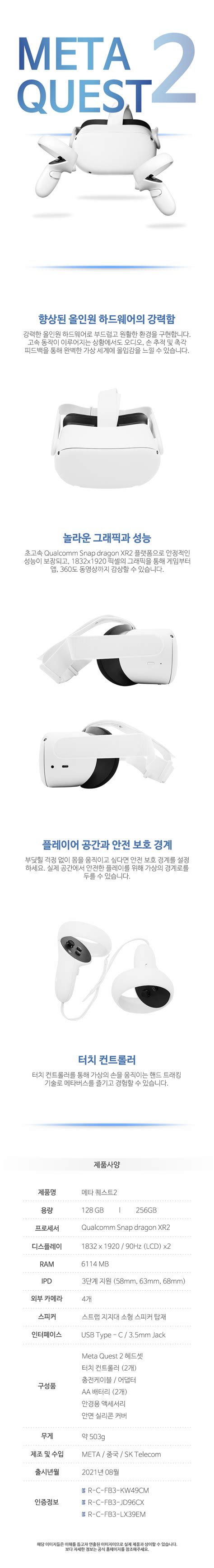 [본체] 메타 퀘스트2 Vr기기 오큘러스 256gb Oco 브랜드 편집샵 오씨오