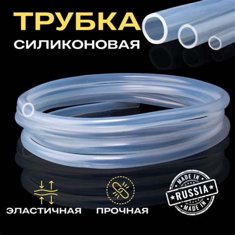 Трубка силиконовая наружный диаметр 4 мм толщина стенки 1 5 мм длина 2 метра купить на Ozon по