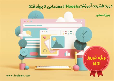 آکادمی برنامه نویسان جزئیات دوره فشرده آموزش Nodejs از مقدماتی تا