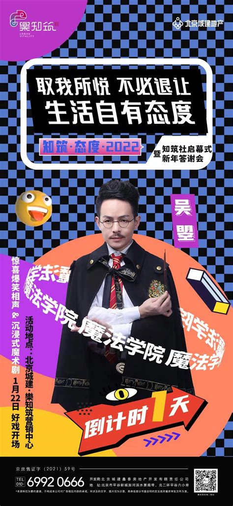 演出回顾：《魔法学院》全国巡演北京站落地北京城建·樂知筑！ 知乎