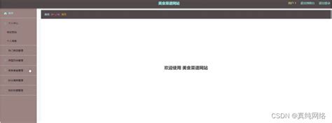 Django计算机毕业设计美食菜谱网站python源码程序lw远程部署django 菜品介绍 Csdn博客