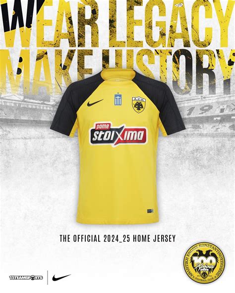 aek athens 2024 25 الطقم الاساسي