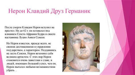 Правление династии Юлиев Клавдиев презентация онлайн