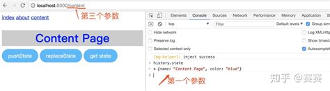 探探history的state处理 知乎