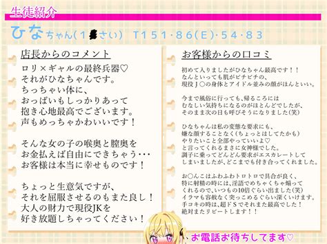 盗撮流出 ナマイキでイヤイヤだけどお金の為なら媚び媚びしちゃう現役jkをヤリたい放題できちゃう変態専門風俗店 [あいるプロジェクト